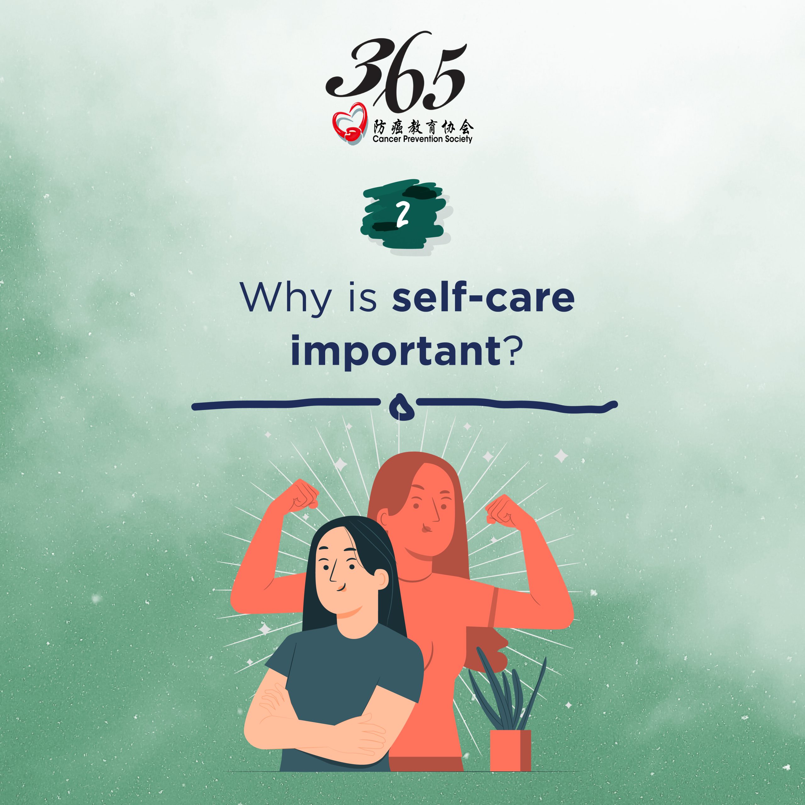 Why is Self-Care Important? | 365 Cancer Prevention Society